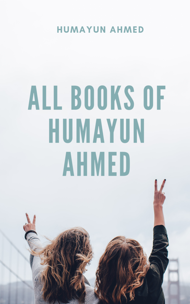 All Books of Humayun Ahmed । হুমায়ূন আহমেদের বই